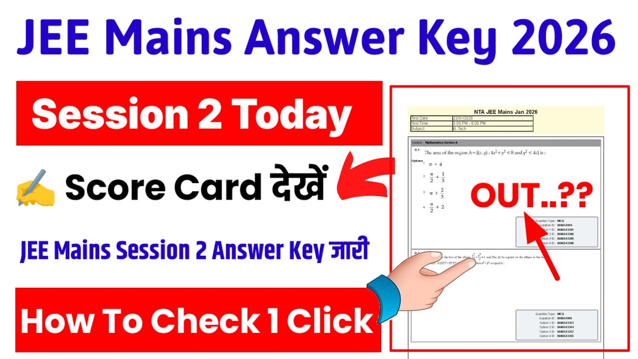 JEE Mains Answer Key 2026 🔴 How To Check JEE Mains Answer Key 2026 Session 2 | JEE Mains Answer Key