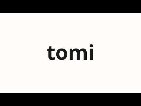 How to pronounce tomi | 富み (Richness in Japanese)