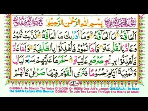 Surah Al Haqqah Full SurahHaaqqa Recitation with HD Arabic Text