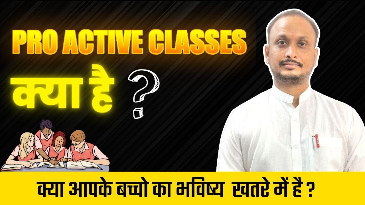 Pro Active Classes क्या है ? | Why It’s Kalyan’s Best Coaching Classes ??