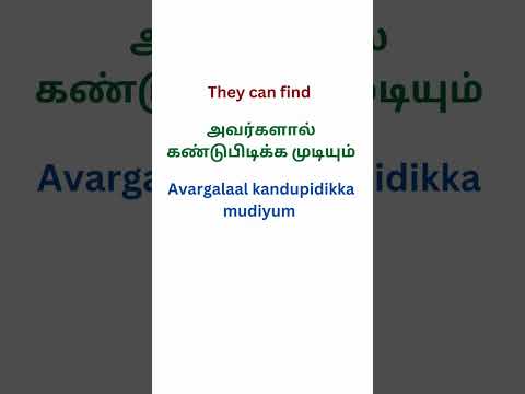 Can usage in Tamil | Spoken Tamil Class | Learn Tamil Through English #spokentamil #learntamil