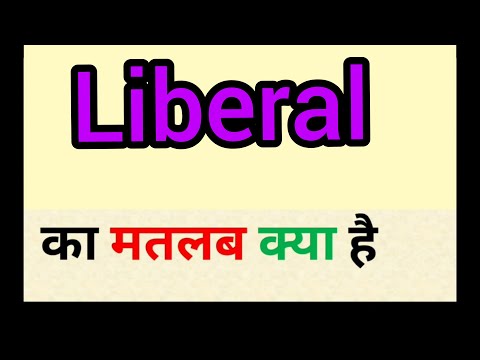 Liberal meaning in hindi | liberal ka matlab kya hota hai | word meaning English to hindi