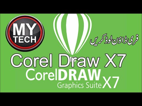 How To Download Corel Draw X7 | Free Download | MY TECH