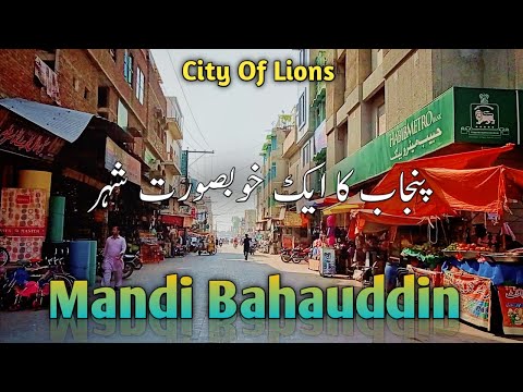 Visit Mandi Bahauddin | A Historic and Beautiful city of Punjab | Pakistan