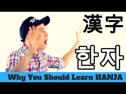 Do You Need HANJA to Speak Korean? + Interview with Koreans