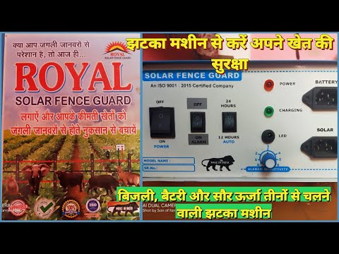 Solar Jhatka Machine - Zatka Machine Manufacturer from Hathras