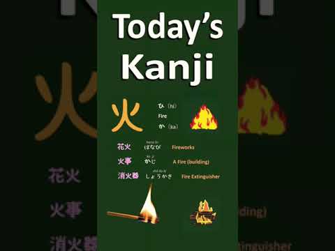 Japanese Short: Kanji Fire 火