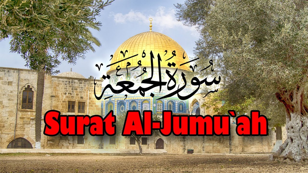 Surah Al Jumu ah Friday سورۃ الجمعۃ Surah Jumah Full alquran channel