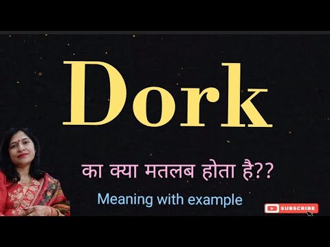 Dork meaning l meaning of dork l dork ka matlab hindi mein kya hota hai l vocabulary