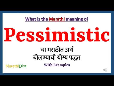 Pessimistic Meaning in Marathi | Pessimistic म्हणजे काय | Pessimistic in Marathi Dictionary |