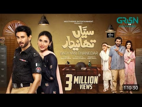 Saiyyan Thanedaar - Eid Special Telefilm | Ali Ansari - Sahar Hashmi | Green TV Entertainment