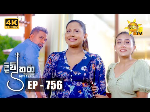 Divithura - Episode 756 - -2024-03-18 | A Rayynor Silva Holdings Company