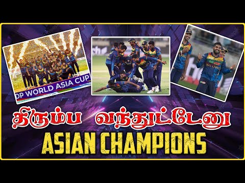 The Rise Of Sri Lanka Cricket Tamil Marshup