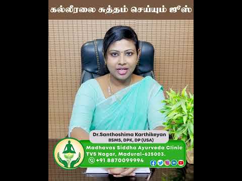 கல்லீரலை சுத்தம் செய்து நோயிலிருந்துவிடுபடுங்கள் | Dr. Santhoshima BSMS, DPK, DP(USA)