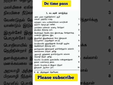 thirukural in Tamil #thirukkural #tamil #students #thiruvalluvar #tamilnadu #shorts