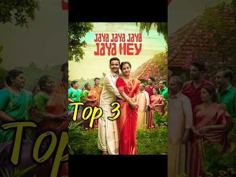 Top 5 Telugu dubbed Malayalam Movies on Disney + hotstar || #jayajayajayajayahey #disneyplushotstar