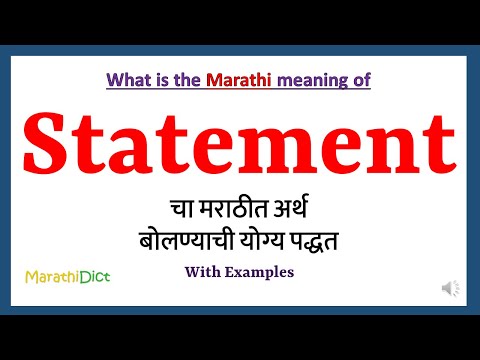 Statement Meaning in Marathi | Statement म्हणजे काय | Statement in Marathi Dictionary |