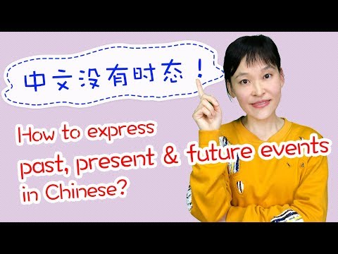 Common Chinese Tenses: Express Past, Present or Future Events in Chinese - Chinese Grammar