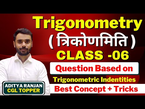 Trigonometric Identities Video Lecture - Crash Course for SSC CGL (English)