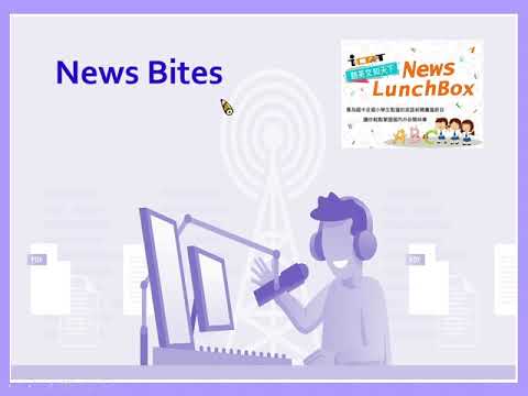 English Learning Resource - ICRT News | 英語文 | 均一教育平台