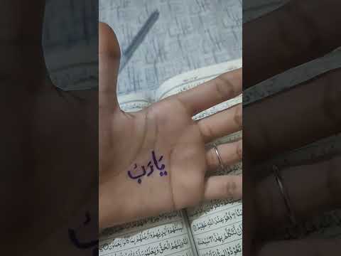 Ya rab ka wazifa #wazifa #shortvideo #shorts