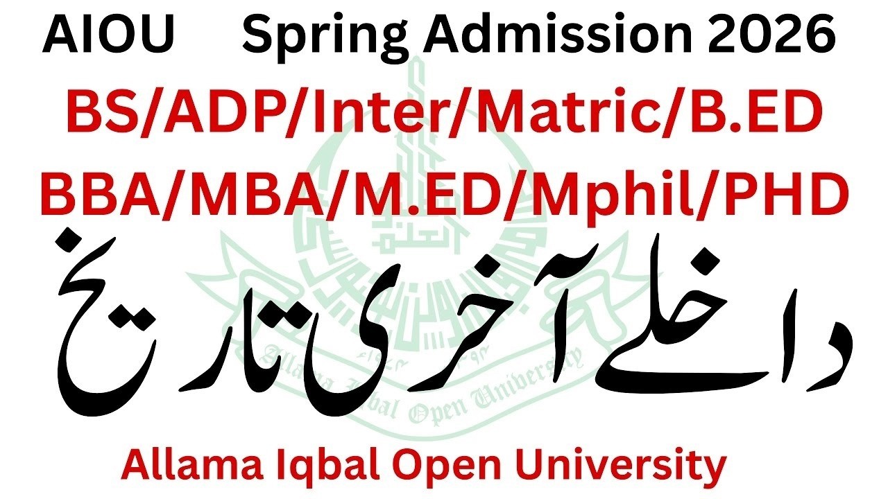 AIOU Admission 2026 | BS,BS 5th,B.ED,Matric,Inter,MPhil,PHD Admission 2026 | AIOU Exams 2026