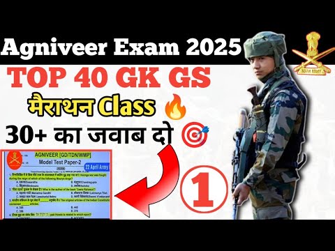 Agniveer TOP 150 GK GS Question 2025|| agniveer gk gs class 2025||agniveer gk gs
