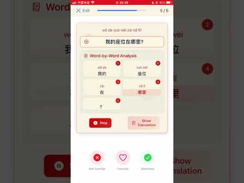 Learn Chinese for "Where Is My Seat?" – Practical Mandarin for Everyday! #mandarin #chinese