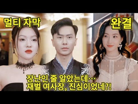 【완결】미녀 CEO가 나에게 삼백만 결혼 자금을 줬어! 너야! 너 아니면 안 돼!
