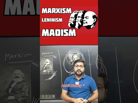 Marxism, Leninism, Maoism| मार्क्सवाद, लेनिनवाद, माओवाद|