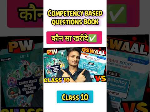 PW VS OSWAAL COMPETENCY BASED QUESTIONS BOOK CLASS 10(2024-25)π₯ | CBSE 2025 #cbse #pw #class10th