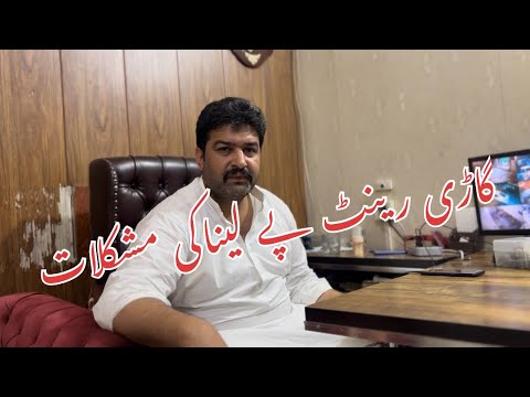 Car rent for month in Pakistan problems