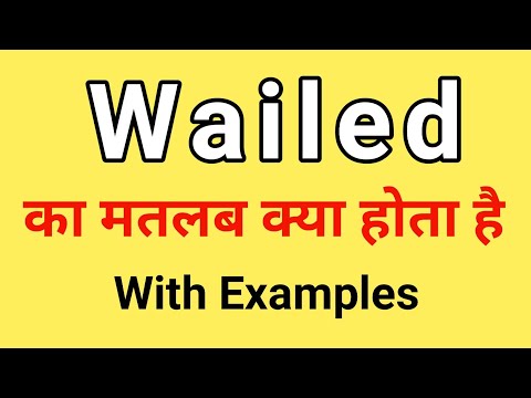 Wailed Meaning in Hindi | Wailed ka Matlab kya hota hai | Word Meaning English to Hindi