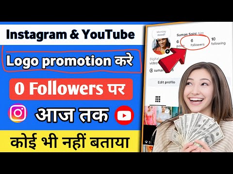 Instagram Reels logo promotion | YouTube shorts logo promotion kare | Clipster logo sponsorship kare