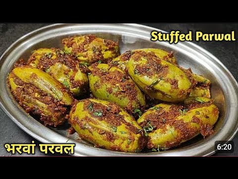 Bharwa Parwal. Make tasty stuffed parwal in this way, kids and adults will lick their fingers and...