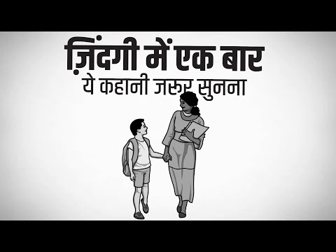 You will NEVER be the SAME after watching this STORY | Motivational Story in Hindi | Inspirational