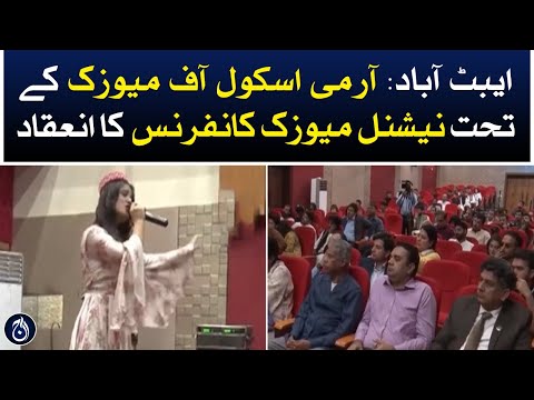 Abbottabad: National Music Conference organized under Army School of Music - Aaj News