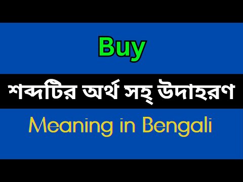 Buy Meaning in Bengali/Buy Mane Ki, Buy Explain in Bengali