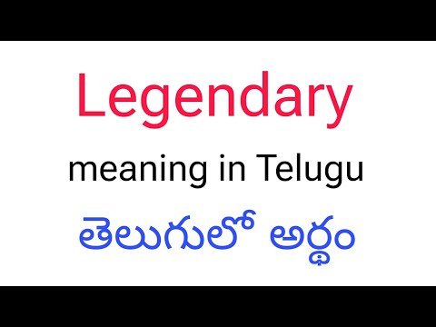Legendary meaning in telugu || Legendary తెలుగులో అర్థం || Legendary telugu meaning || Legendary