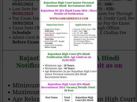 HC JPA Hindi exam 2024 #exam #sarkariresult