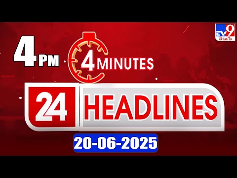 4 Minutes 24 Headlines | 4PM | 20-06-2025 - TV9