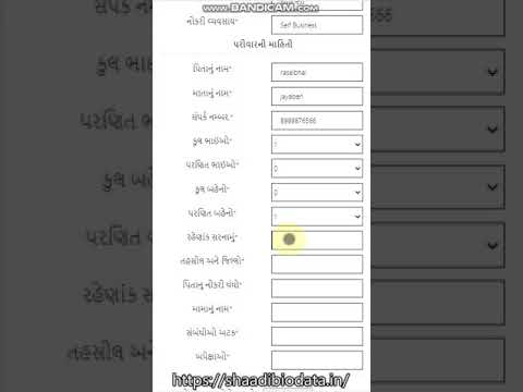 how to create free marriage biodata in gujarati