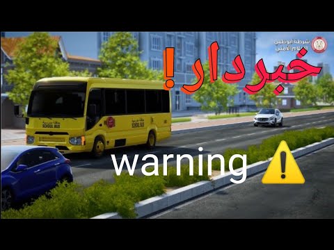 Abu Dhabi police awareness message to drivers