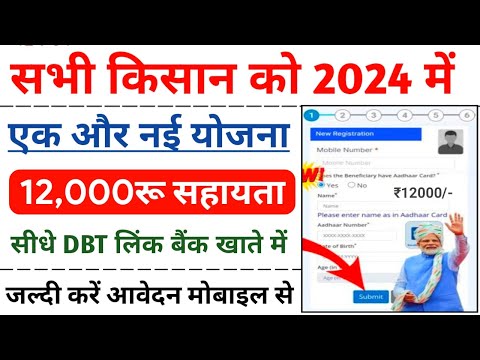Pradhan mantri sauchalay online registration 2024 || शौचालय के लिए ऑनलाइन आवेदन कैसे करें 2024