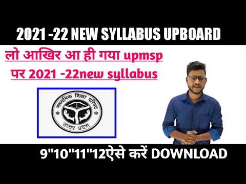 2021_22new syllabus upboard|#upmsp|Upboardnewsyllabus2021-22|all subject|9; 10;11;12th