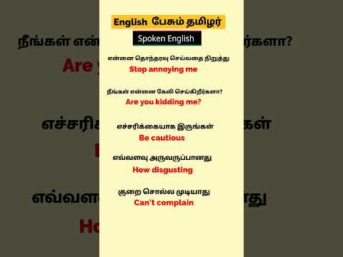 Stop annoying me | English Pesum Tamilar | Spoken English in Tamil |How to speak small sentences #yt