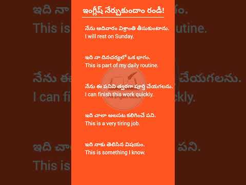 Daily Use English Sentences with Telugu Meaning | Speak English Fluently