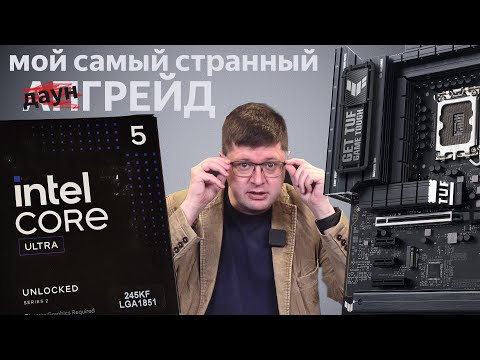 How I built a computer with an Intel Core Ultra 5 245KF processor