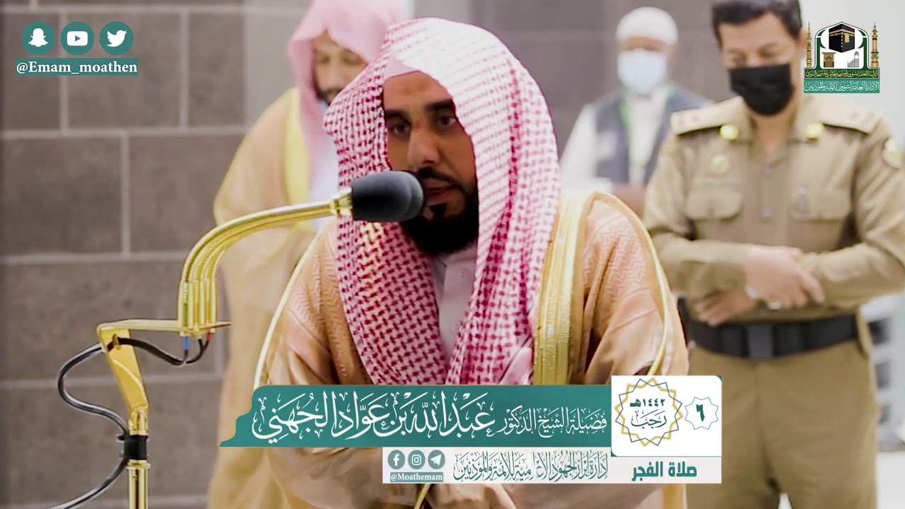 18th February 2021 Makkah Fajr Sheikh Abdullah Awad Al Juhany Surah Nisa