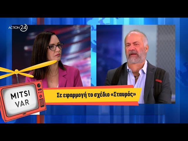 Mitsi Var: Απολαυστικός ο Γιώργος Μητσικώστας - Μιμείται τον Μιχάλη Ιγνατίου | Flash